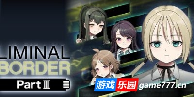 边界：第三部|官方中文|Liminal Border Part III – 游戏乐园网｜www.game777.cn
