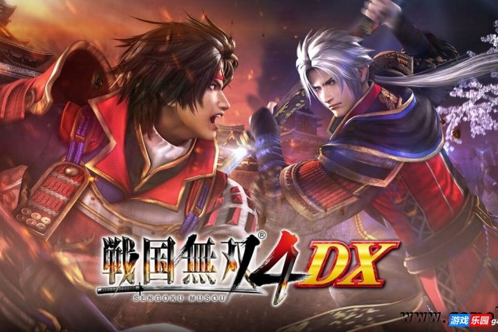 【Switch】战国无双4DX丨戦国無双4 DX丨Sengoku Musou 4 DX – 游戏乐园网｜www.game777.cn